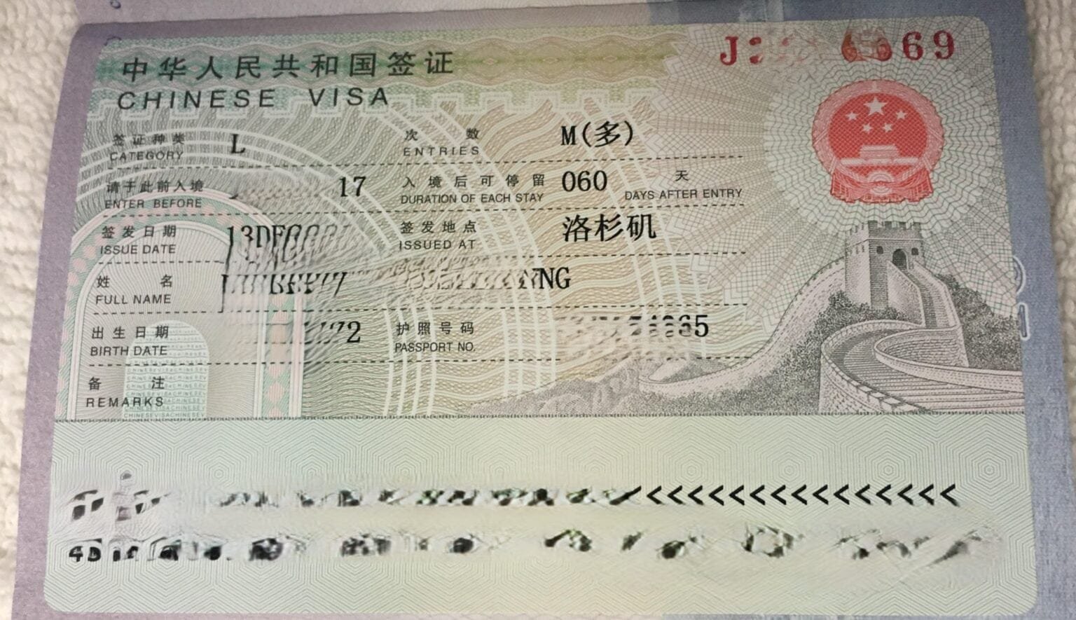 China Visa Information | How to apply for a Chinese Tourist Visa ...